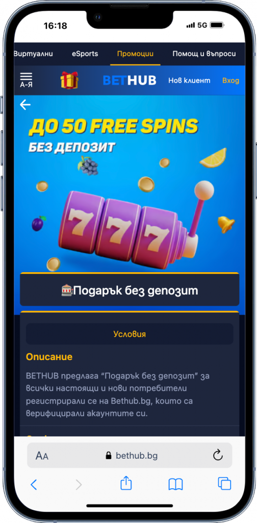 Bethub Партньорски Код 2025: до 2000 лв. Начален Бонус