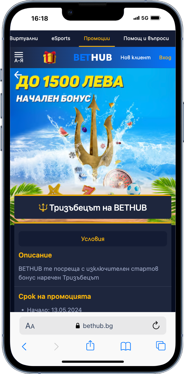 Bethub Партньорски Код 2025: до 2000 лв. Начален Бонус