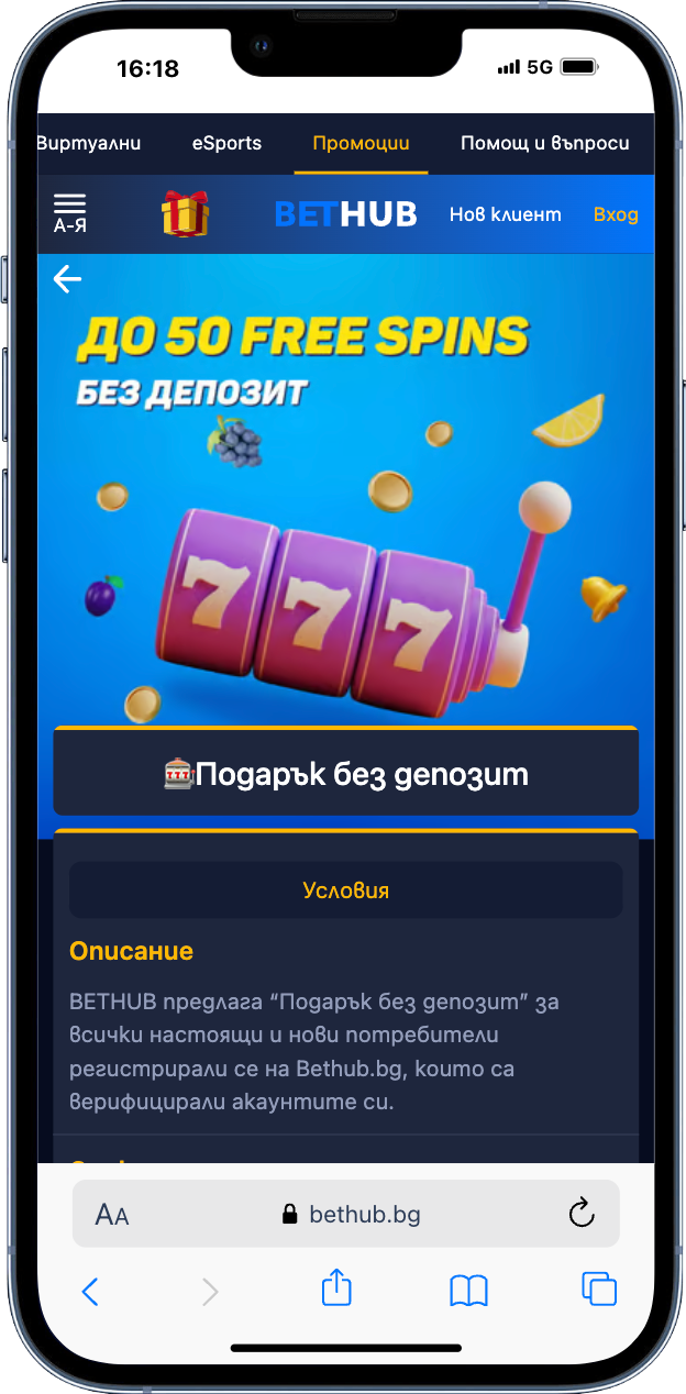 Bethub Партньорски Код 2025: до 1500 лв. Начален Бонус